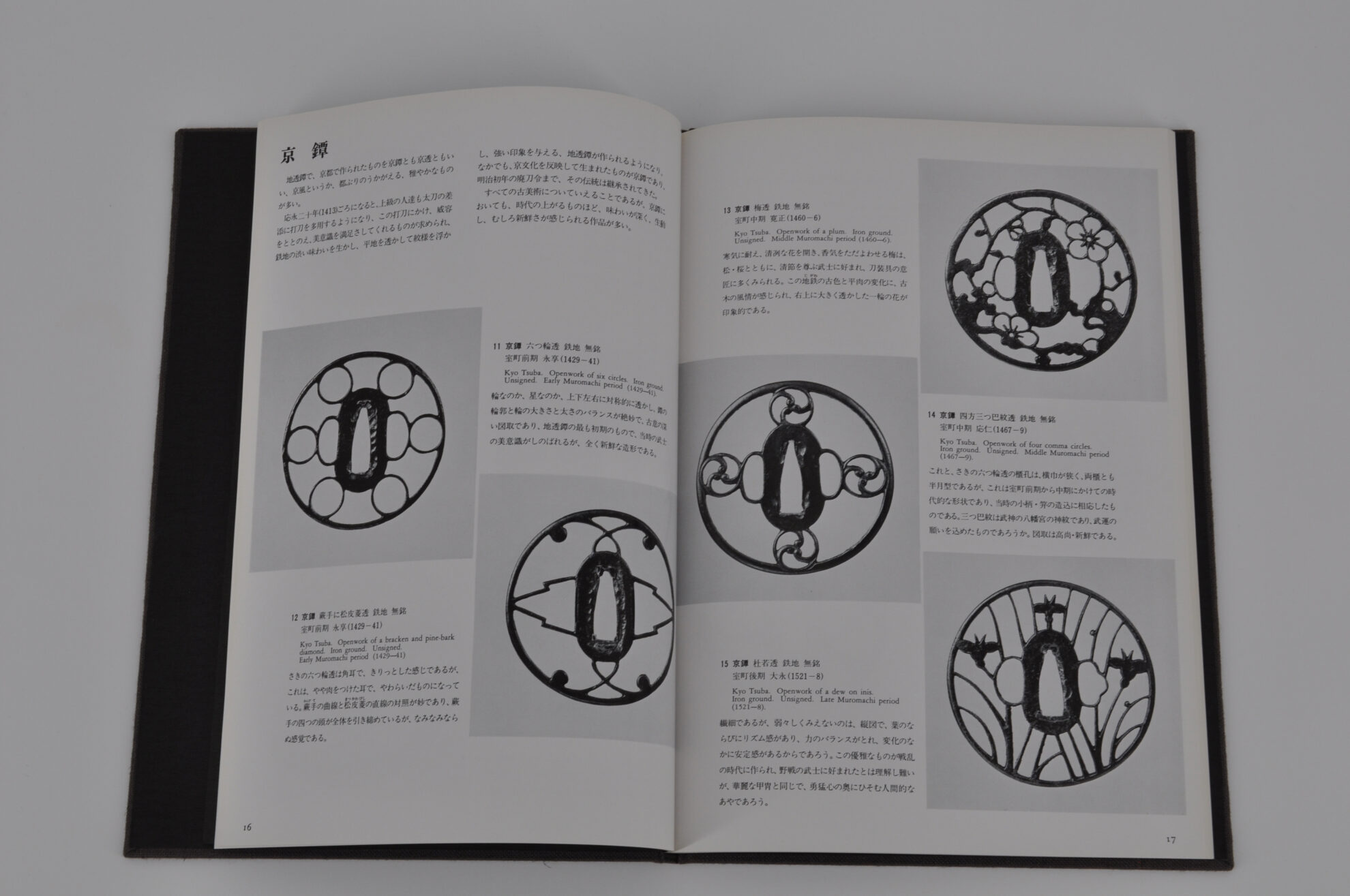 Tosogu no Kansho I + II - Nihon Collection
